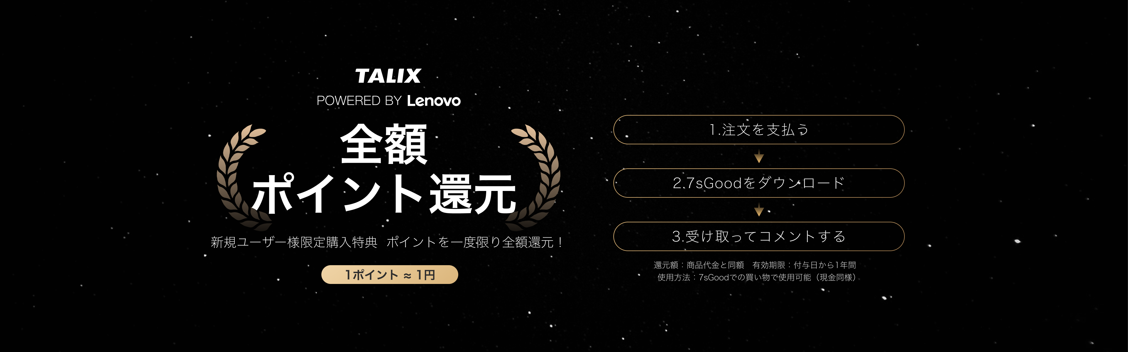 TALIX ブランドトップページ ｜TALIX × 7sGood通販 | TALIX × 7sGood通販