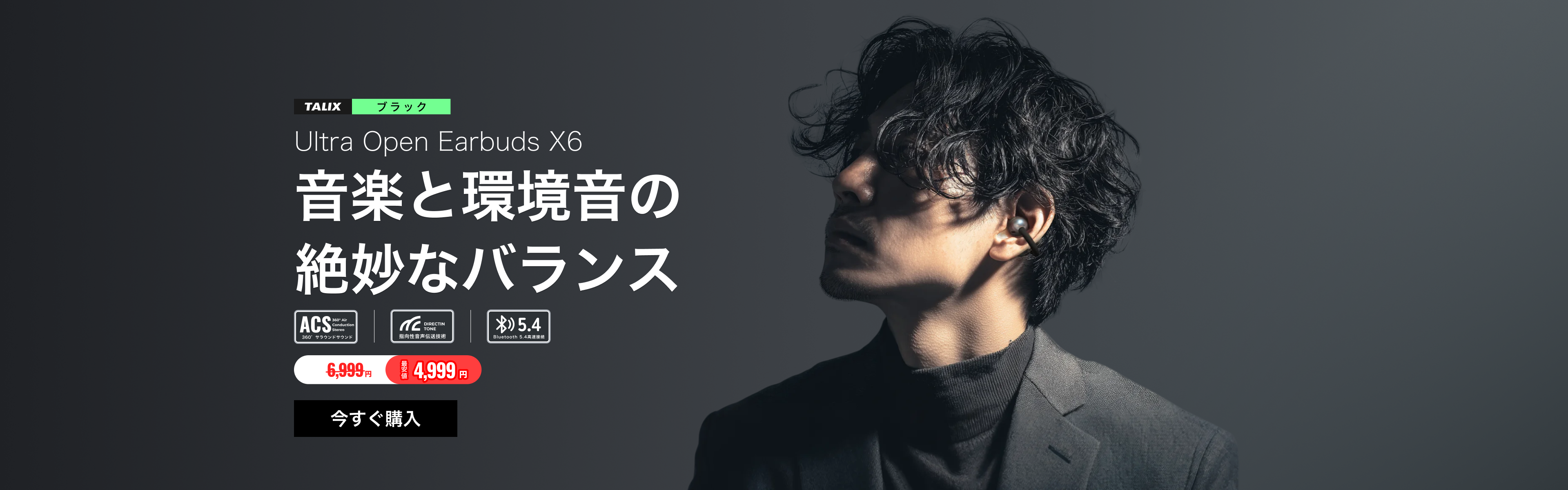 TALIX ブランドトップページ | TALIX Japan