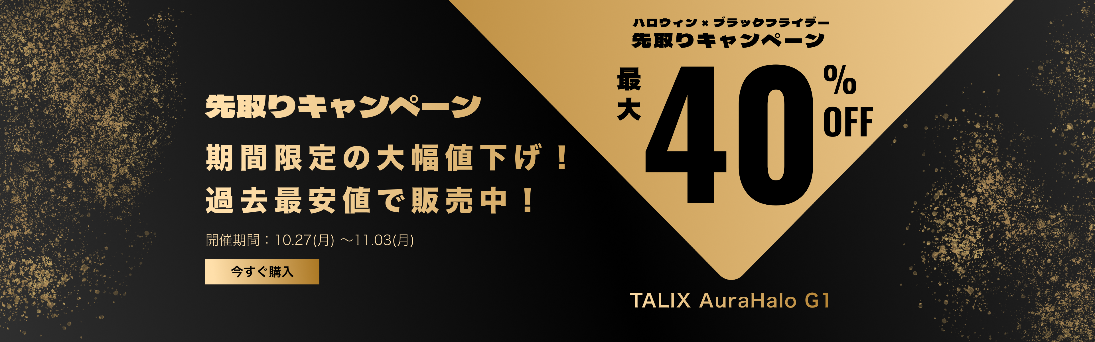 TALIX ブランドトップページ | TALIX Japan